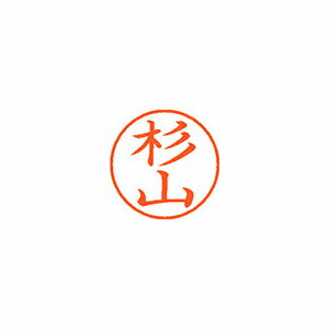 日本中で愛用されているベーシックタイプ認め印として最もポピュラーなサイズです。日本製 ■メーカー希望小売価格はメーカーカタログに基づいて掲載しています