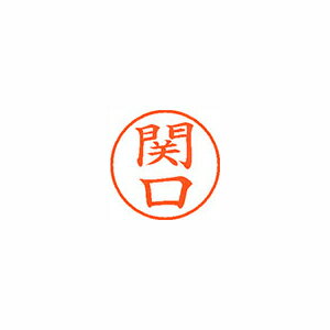 日本中で愛用されているベーシックタイプ認め印として最もポピュラーなサイズです。日本製 ■メーカー希望小売価格はメーカーカタログに基づいて掲載しています
