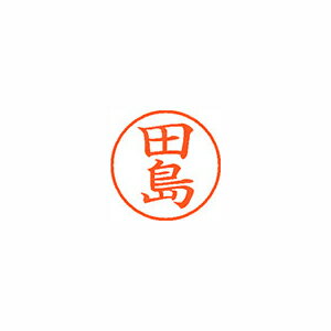 日本中で愛用されているベーシックタイプ認め印として最もポピュラーなサイズです。日本製 ■メーカー希望小売価格はメーカーカタログに基づいて掲載しています