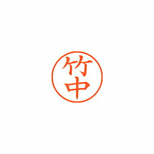 日本中で愛用されているベーシックタイプ認め印として最もポピュラーなサイズです。日本製 ■メーカー希望小売価格はメーカーカタログに基づいて掲載しています