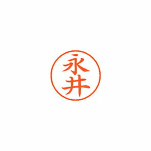 日本中で愛用されているベーシックタイプ認め印として最もポピュラーなサイズです。日本製 ■メーカー希望小売価格はメーカーカタログに基づいて掲載しています