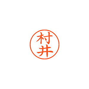 日本中で愛用されているベーシックタイプ認め印として最もポピュラーなサイズです。日本製 ■メーカー希望小売価格はメーカーカタログに基づいて掲載しています