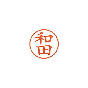 日本中で愛用されているベーシックタイプ認め印として最もポピュラーなサイズです。日本製 ■メーカー希望小売価格はメーカーカタログに基づいて掲載しています
