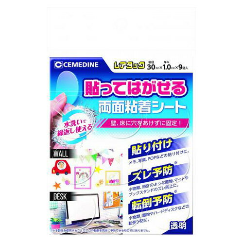 1片サイズ:径30×厚1mm材質:基材=ポリエステル,粘着剤=PU ■メーカー希望小売価格はメーカーカタログに基づいて掲載しています