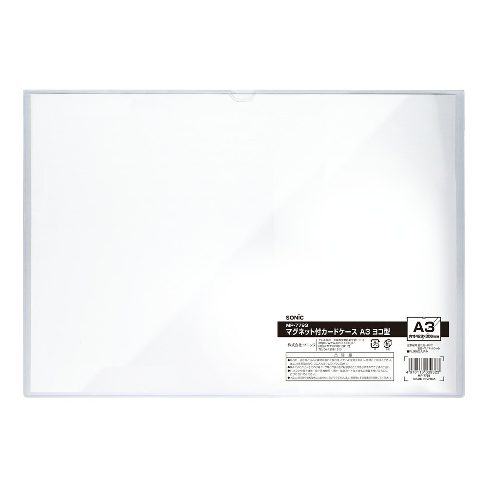 本体サイズ:1×440×312mm本体重量:338gパッケージサイズ:2×440×312mmパッケージ重量:341g入り数1片面がマグネットシートでスチール面での掲示が簡単大きなA3サイズケースの中の掲示物が汚れません。材質:透明カバー=P...