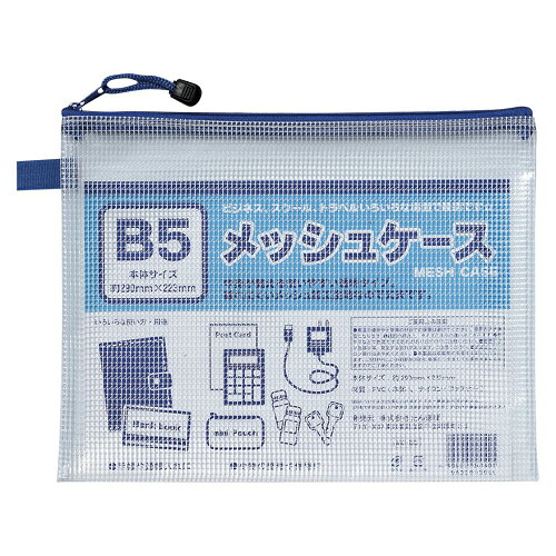 規格:B5判外寸:縦223×横290×マチ5mm材質:本体=PVC,ファスナー=ナイロン ■メーカー希望小売価格はメーカーカタログに基づいて掲載しています