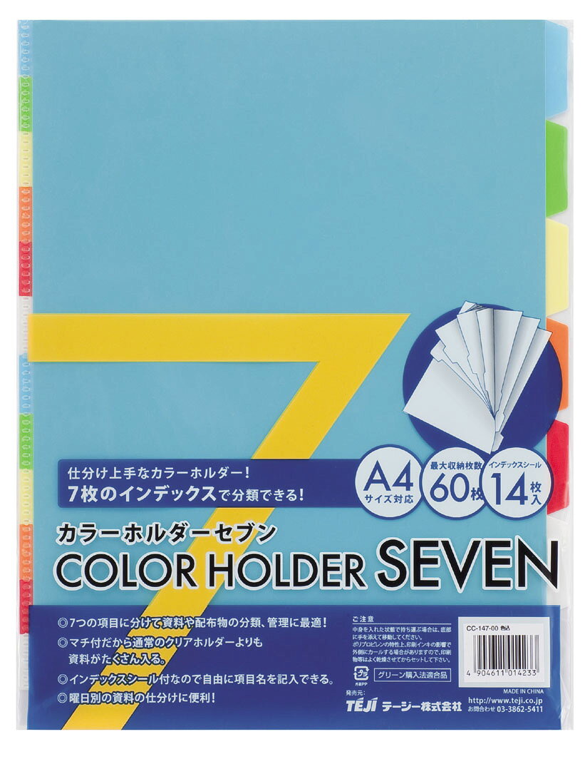 本体サイズ:6×230×310mm本体重量:108gパッケージサイズ:6×230×310mmパッケージ重量:108g入り数1インデックスで分類・仕分けが便利なカラーホルダーA4カラーホルダー 7ポケット 色込 材質:PP生産国:中国 ■メー...