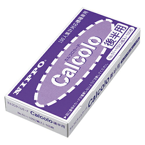 対応機種:カルコロ1001箱入数:100枚 ■メーカー希望小売価格はメーカーカタログに基づいて掲載しています