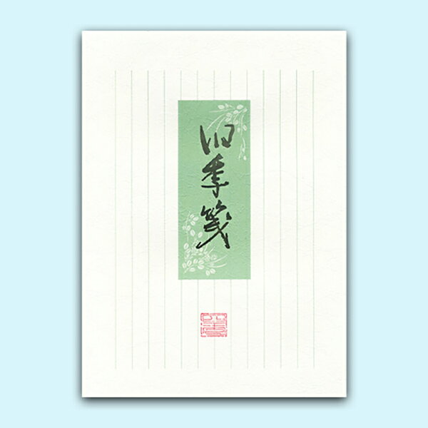 本体サイズ:250×177×5mm本体重量:160gパッケージサイズ:250×177×5mmパッケージ重量:160g高級和紙を使用した便箋です。B5サイズの便箋です。材質:紙生産国:日本 ■メーカー希望小売価格はメーカーカタログに基づいて掲...