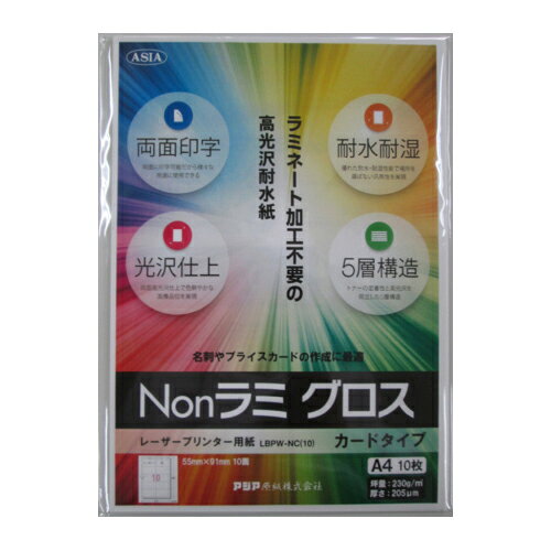 規格:A4判2面1片寸法:縦148.5×横210mm紙種:上質紙総紙厚:0.15mm ■メーカー希望小売価格はメーカーカタログに基づいて掲載しています