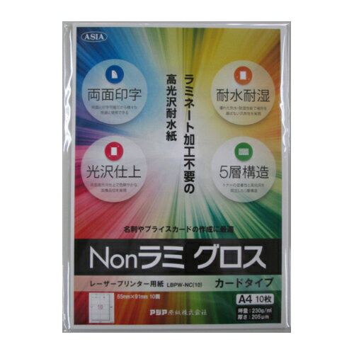 規格:A4判12面1片寸法:縦42.3×横86.4mm紙種:上質紙総紙厚:0.15mm ■メーカー希望小売価格はメーカーカタログに基づいて掲載しています