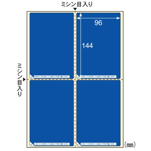 規格:A4判4面,はがき用1片寸法:縦144×横96mm総紙厚:0.23mm地紋,ミシン目入 ■メーカー希望小売価格はメーカーカタログに基づいて掲載しています