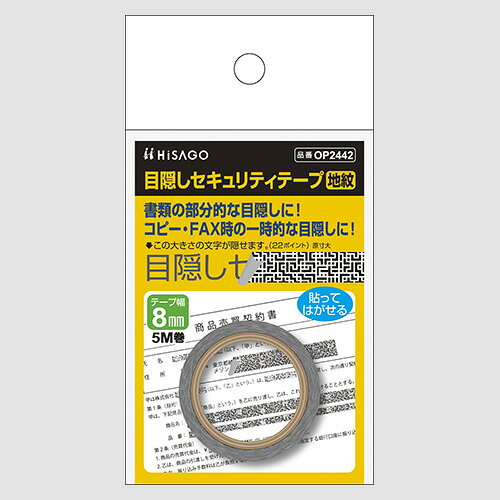 テープ寸法:幅8.0mm×長5m材質:巻芯=再生紙,テープ=上質紙 ■メーカー希望小売価格はメーカーカタログに基づいて掲載しています