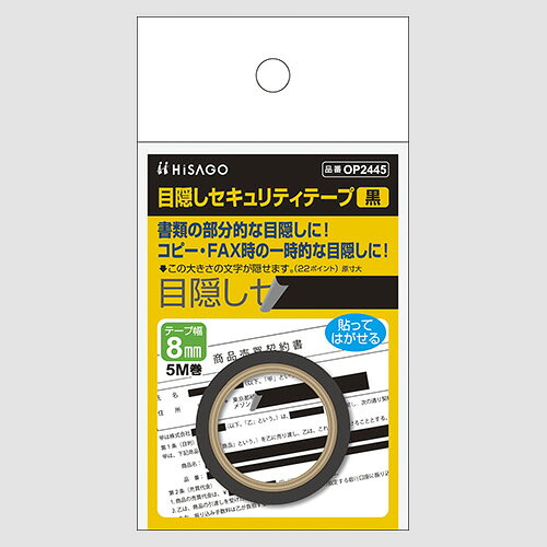 テープ寸法:幅8.0mm×長5m材質:巻芯=再生紙,テープ=上質紙 ■メーカー希望小売価格はメーカーカタログに基づいて掲載しています
