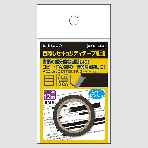 テープ寸法:幅12.0mm×長5m材質:巻芯=再生紙,テープ=上質紙 ■メーカー希望小売価格はメーカーカタログに基づいて掲載しています