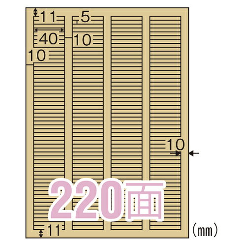 規格:A4判220面1片寸法:縦5×横40mm紙種:クラフト紙総紙厚:0.21mm ■メーカー希望小売価格はメーカーカタログに基づいて掲載しています