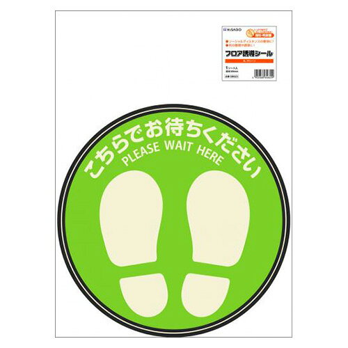 仕様:こちらでお待ちください 丸型1片サイズ:径300mm材質:ユポタックR再剥離 ■メーカー希望小売価格はメーカーカタログに基づいて掲載しています