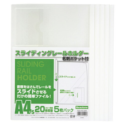 PP表紙外寸:縦307×横220mm背幅:6mm表紙厚:0.2mm名刺ポケット内寸:縦60×横95mm収容枚数:約20枚材質:表紙=再生PP,レール=PS ■メーカー希望小売価格はメーカーカタログに基づいて掲載しています