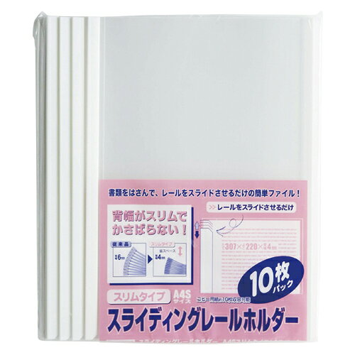 PP表紙外寸:縦307×横220mm背幅:4mm表紙厚:0.2mm収容枚数:約10枚材質:本体=PP,レール=PS ■メーカー希望小売価格はメーカーカタログに基づいて掲載しています