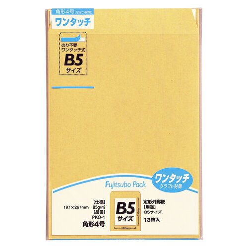 規格:角4サイズ:縦267×横197mm紙厚:85g/m2材質:古紙40%以上使用仕様:センター貼り ■メーカー希望小売価格はメーカーカタログに基づいて掲載しています