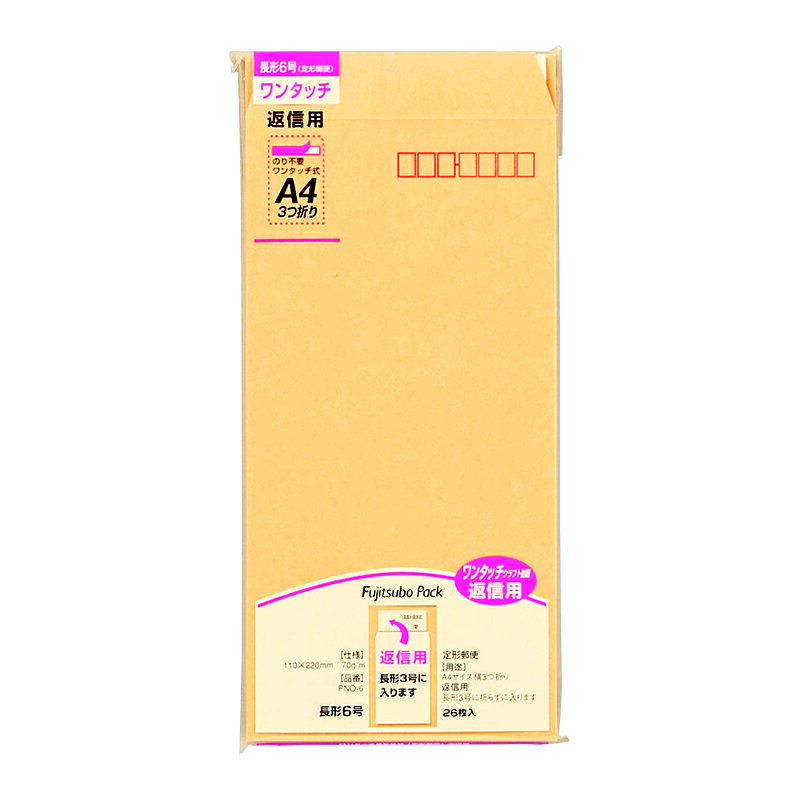本体サイズ:220×110×0.3mm本体重量:3gパッケージサイズ:245×115×11mmパッケージ重量:119g入り数26糊がいらない簡単封かんの店頭スタンダードA4横3つ折りに最適なビジネスシーン、各種請求書の返信用封筒にぴったりな...