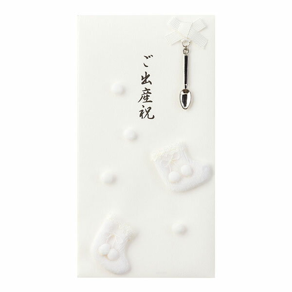 本体サイズ:180×95×14mm本体重量:22gパッケージサイズ:185×103×15mmパッケージ重量:23g入り数1スプーンのワンポイントがかわいらしい出産祝い用祝儀袋用途に合わせてお使いいただける金封です。初めての一口に銀のスプーン...