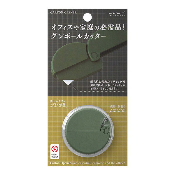 本体サイズ:50×50×12mm本体重量:20gパッケージサイズ:158×80×15mmパッケージ重量:31g入り数1ダンボールの開梱が簡単にできるマグネット付きの便利なカッターダンボールの開梱作業から、雑誌や新聞の一枚切りまで幅広く使える...