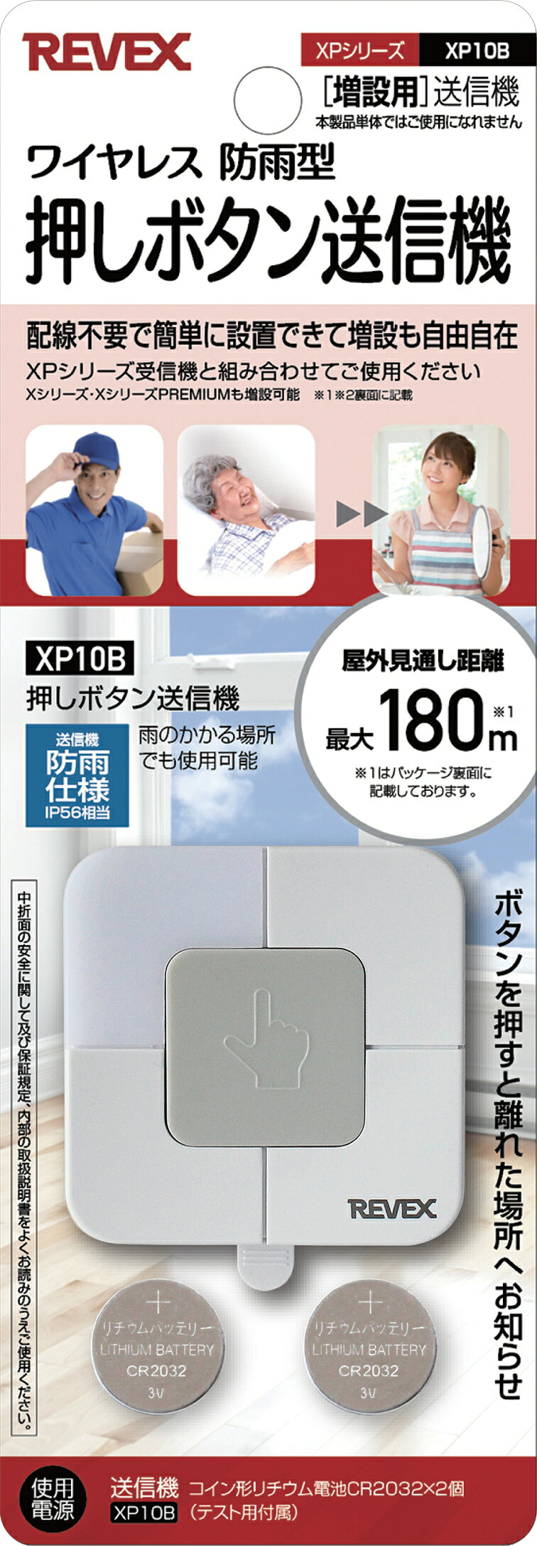 本体サイズ:60×70×22mm本体重量:46gパッケージサイズ:230×80×40mmパッケージ重量:99g入り数1送信ランプが大きく光ってわかりやすい屋外見通し最大180mの防雨型押しボタン送信機材質:樹脂生産国:中国付属品:取り付けプ...