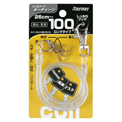 サイズ:全長380(コイル部分260~1000)mm仕様:フック3個付材質:金具=スチール,コイル=PU ■メーカー希望小売価格はメーカーカタログに基づいて掲載しています