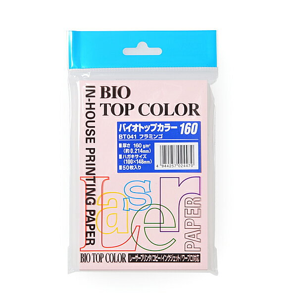 本体サイズ:148×100×0.214mm本体重量:2.5gパッケージサイズ:185×118×12mmパッケージ重量:128g入り数50鮮やかな色合いのマルチファンクショナルペーパー両面印刷対応の高品質中性紙。洗練されたヨーロピアンカラーの...