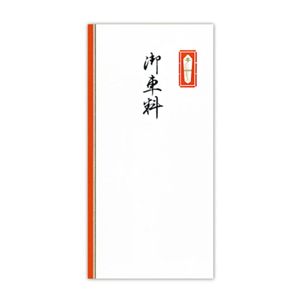 本体サイズ:172×86×1mm本体重量:4gパッケージサイズ:175×91×8mmパッケージ重量:40g低価格で高級感の有るのし袋です。お金を入れる封筒です。材質:紙生産国:日本 ■メーカー希望小売価格はメーカーカタログに基づいて掲載しています