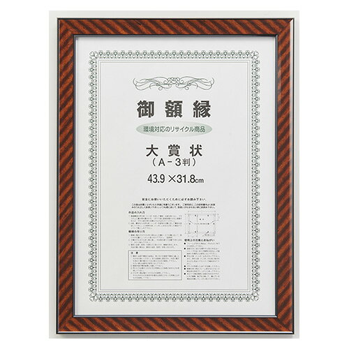 規格:A3判外寸:縦485×横365mm収容寸法:縦439×横318mmフレーム厚:15mm収容可能厚:2mm重量:1.2kg材質:フレーム=再生樹脂,表面=ガラス,裏面=MDFボード紙箱入Dカン吊り金具2個,吊りひも,ビス2本付 ■メーカ...