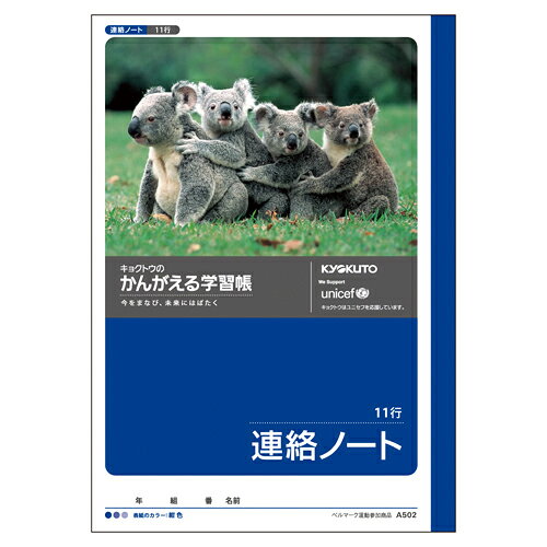 規格:A5仕様:11行,タテ罫サイズ:A5=縦210×横148mm ■メーカー希望小売価格はメーカーカタログに基づいて掲載しています