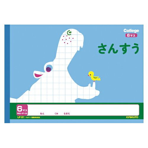 規格:B5仕様:6マス,10×6(リーダー入)サイズ:B5=縦179×横252mm ■メーカー希望小売価格はメーカーカタログに基づいて掲載しています