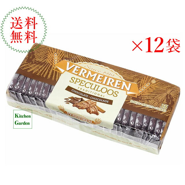 1650年創業のベルメーレン家族が営むパン屋で焼いていたビスケット「スペキュロス」がおいしいと評判になり、1919年にビスケット専門メーカーのベルメーレン社が誕生しました。 原材料にブラウンシュガーを使用するスペキュロスの基本レシピを忠実に...