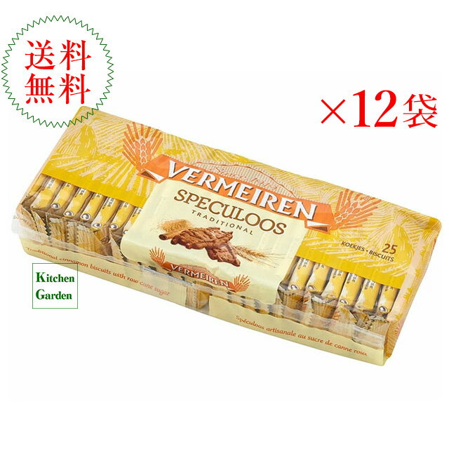 1650年創業のベルメーレン家族が営むパン屋で焼いていたビスケット「スペキュロス」がおいしいと評判になり、1919年にビスケット専門メーカーのベルメーレン社が誕生しました。 原材料にブラウンシュガーを使用するスペキュロスの基本レシピを忠実に...