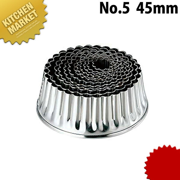 【★】【業務用プロ道具 厨房の匠】18-8パテ抜 菊 No.5 45mm規格 : [No.5]内径 高さ : φ45×H45mm材質 : 18-8ステンレス[ASC:R=v/R=040/P=0000380]18-8パテ抜 菊 No.5 45...