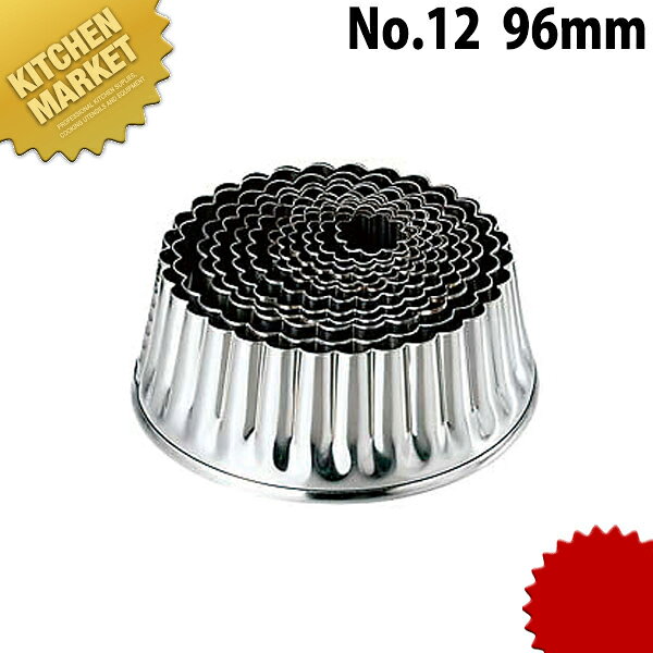 【★】【業務用プロ道具 厨房の匠】18-8パテ抜 菊 No.12 96mm規格 : [No.12]内径 高さ : φ96×H45mm材質 : 18-8ステンレス[ASC:R=v/R=040/P=0000520]18-8パテ抜 菊 No.12...