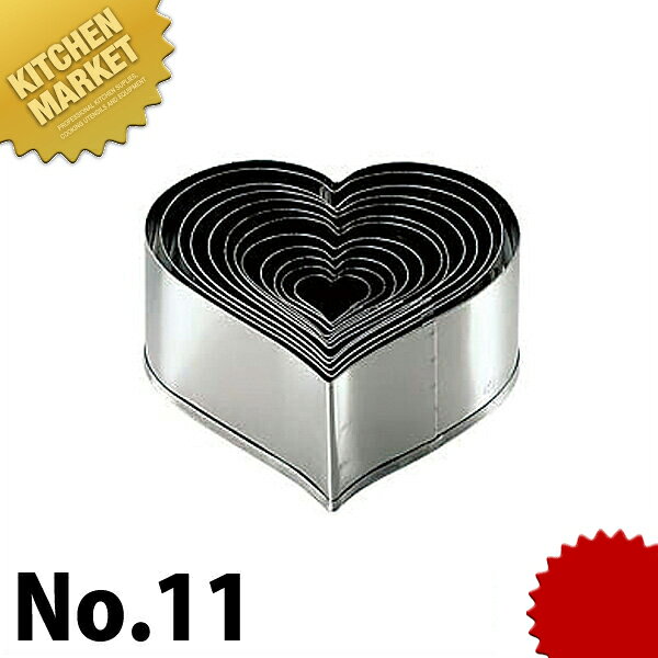 【★】【業務用プロ道具 厨房の匠】18-8パテ抜 ハート No.11規格 : [No.11]サイズ : 104×103×H45mm材質 : 18-8ステンレス[ASC:R=v/R=040/P=0000770]18-8パテ抜 ハート No.1...
