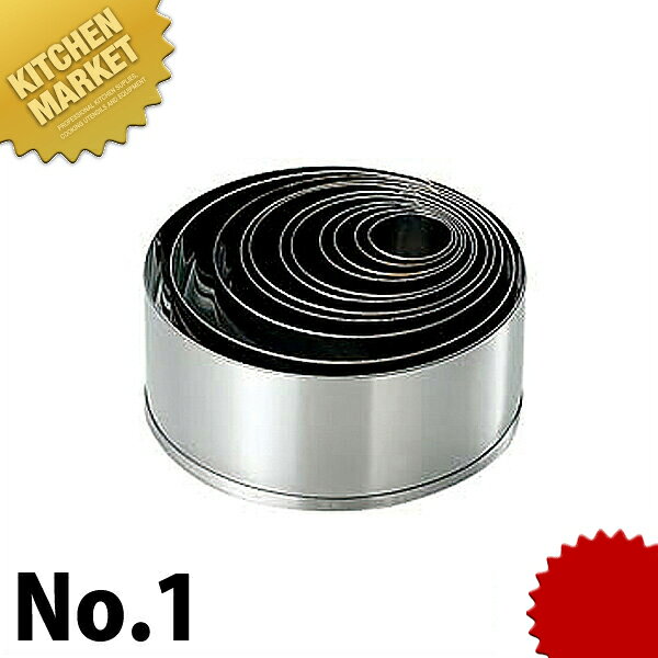 【★】【業務用プロ道具 厨房の匠】18-8パテ抜 丸No.1規格 : [No.1]内径 高さ : φ23×H45mm材質 : 18-8ステンレス[ASC:R=v/R=040/P=0000200]18-8パテ抜 丸No.1□ 業務用 【kms...