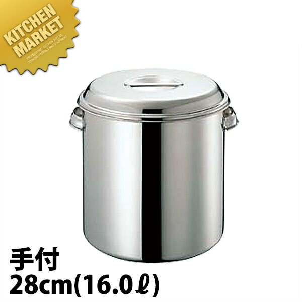 【業務用厨房機器のキッチンマーケット】CLO モリブデンキッチンポット 28cm(16L)手付規格 （容量） : [28cm（16.0L）]内径 深さ : φ280×H280mm材質 : モリブデン含有ステンレス8cm〜18cmは手無、20...