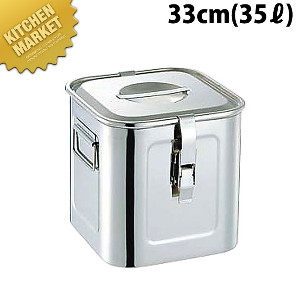 【業務用厨房機器のキッチンマーケット】パッキンフック付角キッチンポット 33cm(35L)規格 （容量） : [33.0cm（35.0L）]縦 横 深さ : 330×330×H330mm材質 : 本体:18-8ステンレス パッキン:シリコン...