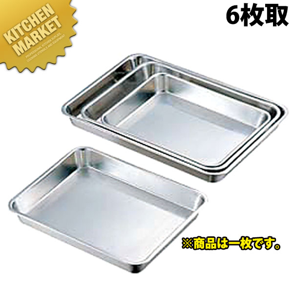 【業務用厨房機器のキッチンマーケット】CLO 18-8浅型角バット 6枚取規格 : [6枚取]外寸縦 外寸横 外寸高さ : 480×335×H45mm材質 : 18-8ステンレス[ASC:R=v/R=040/P=0003620]CLO 18...