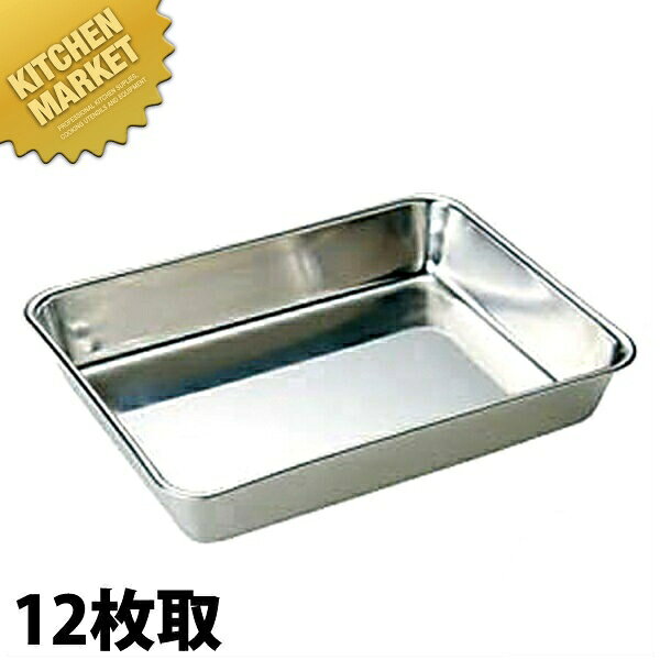 【業務用厨房機器のキッチンマーケット】エコクリーン 角バット 12枚取規格 : [12枚取]外寸縦 外寸横 外寸高さ : 320×255×H53mm材質 : 18-8ステンレスガンコな油汚れも水で簡単におとせるので洗剤使用量とすすぎに使う水...