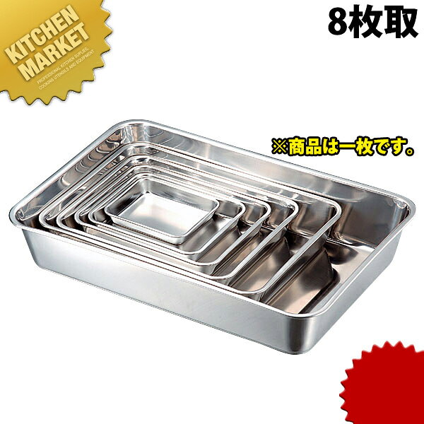 【業務用厨房機器のキッチンマーケット】KO 19-0角バット 8枚取規格 : [8枚取]外寸縦 外寸横 外寸高さ : 410×295×H65mm材質 : 19-0ステンレス約19％のクロムを含んでいてその他、銅（Cu）やニオブ（Nb）などの...