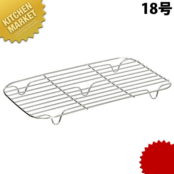 【業務用厨房機器のキッチンマーケット】BK 18-8長バット アミ 18型規格 : [18型]外寸縦 外寸横 : 158× 86mm材質 : 18-8ステンレス※BK18-8深型長バット、BK18-8浅型長バット専用です。[ASC:R=☆/...