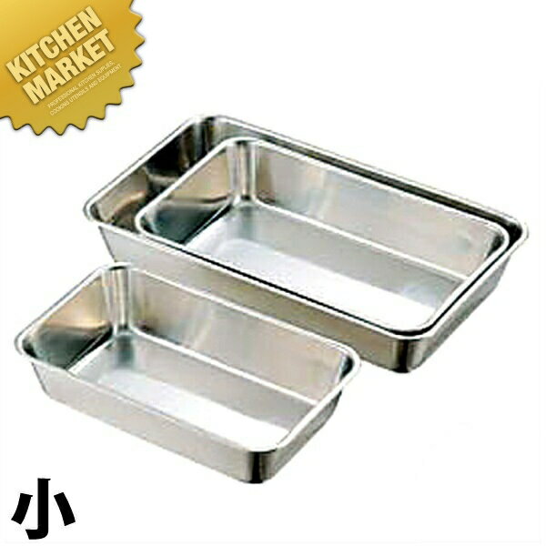【業務用厨房機器のキッチンマーケット】CLO 18-8T型バット 小規格 : [小]外寸縦 外寸横 外寸高さ : 280×167×H60mm材質 : 18-8ステンレス[ASC:R=v/R=040/P=0001810]CLO 18-8ステン...