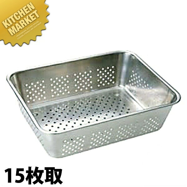 【業務用厨房機器のキッチンマーケット】18-8野菜水切りバット 15枚取規格 : [15枚取]外寸縦 外寸横 外寸高さ : 294×230×H85mm材質 : 18-8ステンレス※パンチング穴径:4mm[ASC:R=v/R=040/P=00...