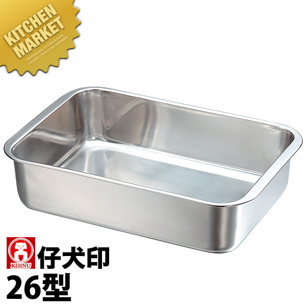 【業務用厨房機器のキッチンマーケット】KO 18-8DUバット 26型規格 : [26型]外寸縦 外寸横 外寸高さ : 260×175×H75mm材質 : 18-8ステンレス●つかみ易さ、持ち運びを考慮して両フチを長く設計いたしました。●深...