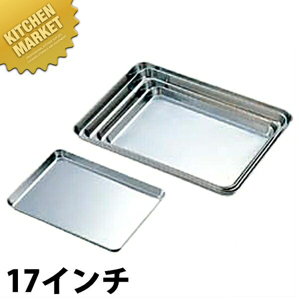 【業務用厨房機器のキッチンマーケット】CLO 18-0ケーキバット 17インチ規格 : [17インチ]外寸縦 外寸横 外寸高さ : 435×320×H21mm材質 : 18-0ステンレス[ASC:R=v/R=040/P=0002540]CL...